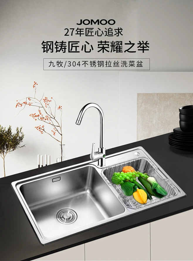 JOMOO九牧厨房水槽单槽套装304不锈钢洗菜盆洗碗池龙头套餐-tmall.com天猫-花瓣网