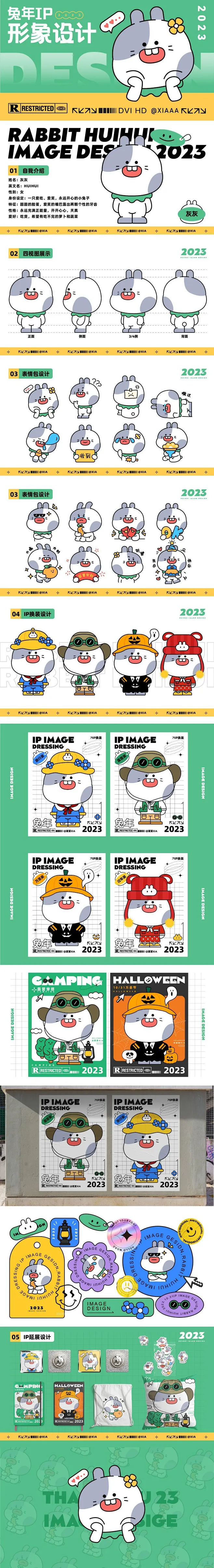 2023兔年IP形象设计%7C表情包设计-花瓣网