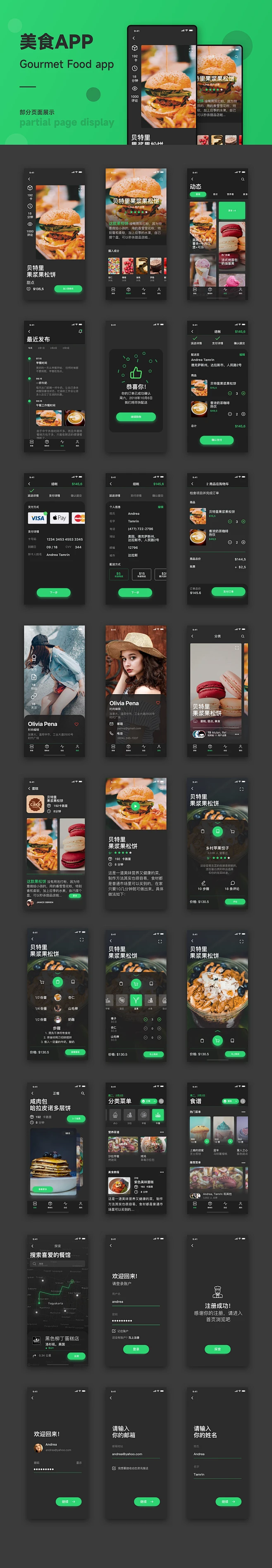UI美食APP-志设网-zs9.com-花瓣网