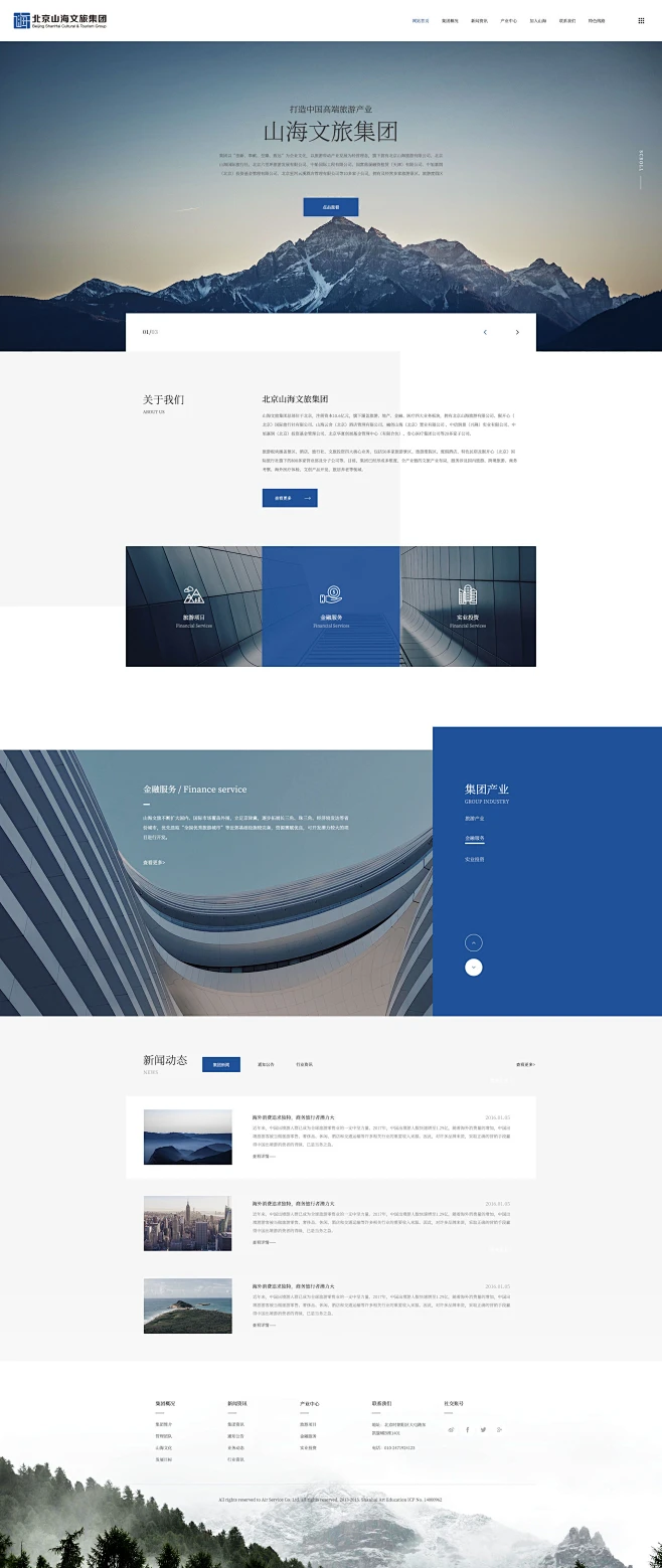 2018年两个网页作品_曲少磊_【68Design】-花瓣网