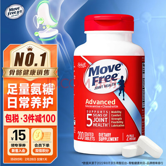 movefree - 商品搜索 - 京东
