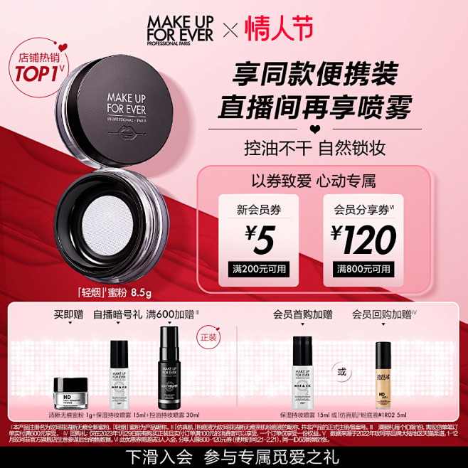 MAKE UP FOR EVER玫珂菲官方旗舰店