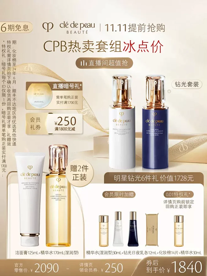 20231009-D11第一波预售预热-CPB750主图2