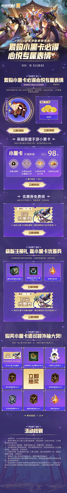 游戏H5|长图-花瓣网|陪你做生活的设计师 | @哈利波特魔法觉醒 的个人主页 - 微博