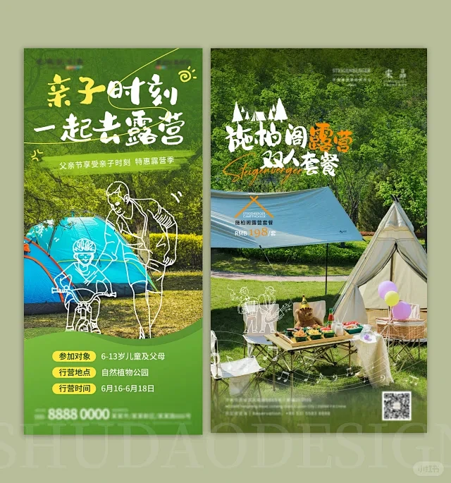 活动海报 - 小红书搜索-花瓣网