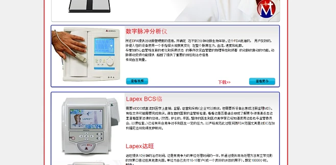 Medpro Devices,Medpro Devices,Medpro Devices图片_Sensitiv Imago图片素材-花瓣网