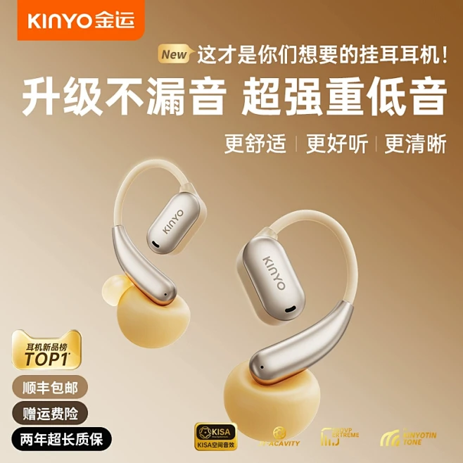 开放式耳机_淘宝搜索-花瓣网