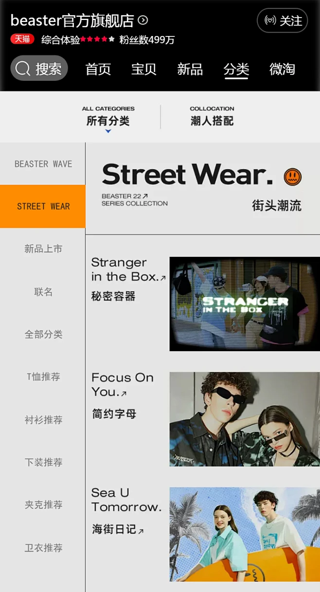 beaster官方旗舰店1-花瓣网