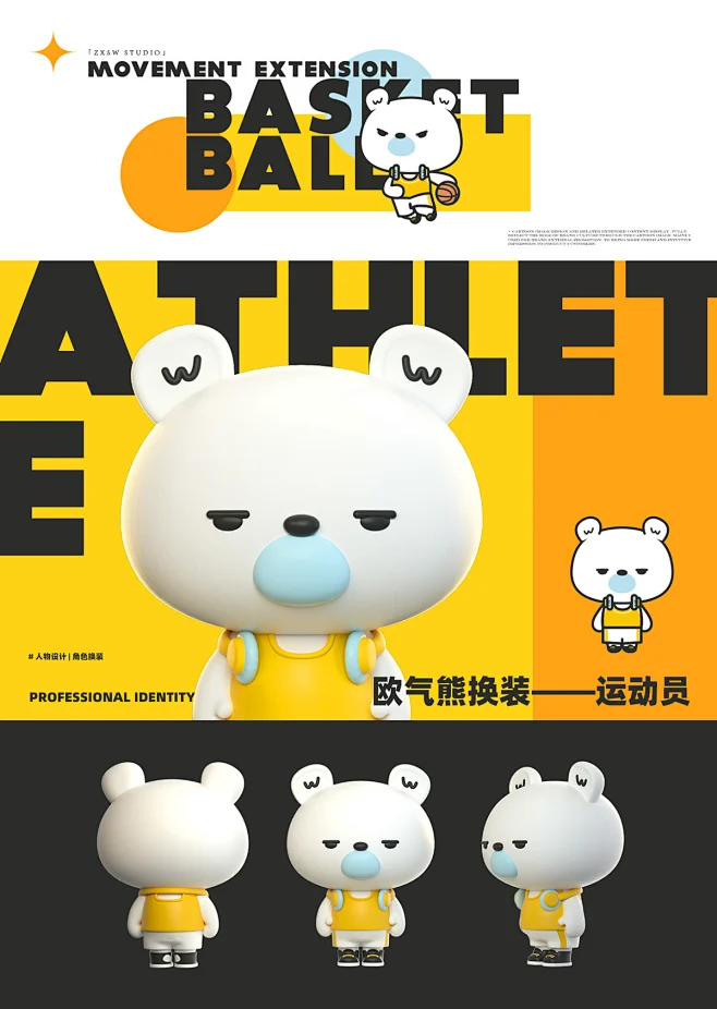 c4d cartoon IP Ip形象 三维 卡通形象 吉祥物 图形设计 插图 插画-花瓣网