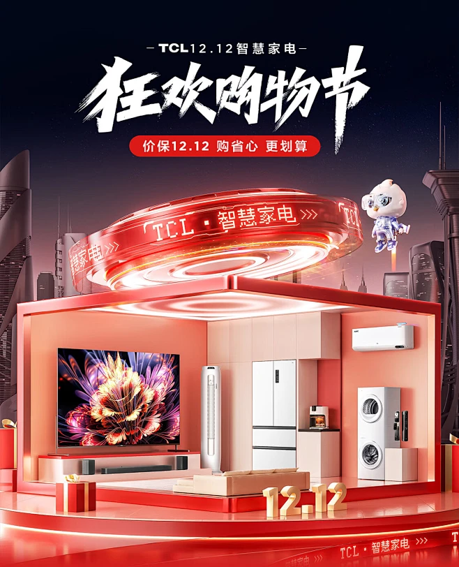 2023-1212-TCL-花瓣网