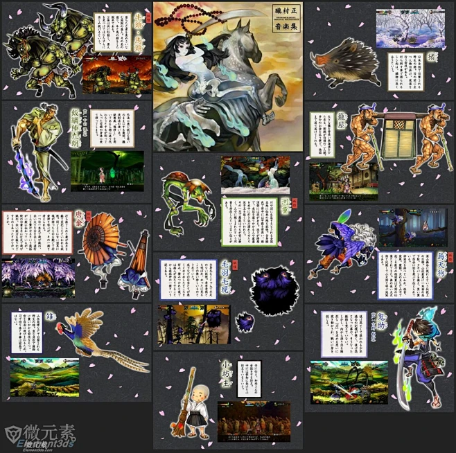 【微元素】胧村正妖刀传设定集400P+and音乐集,微元素,游戏资源,游戏素材,下载,游戏美术www.element3ds.com - E3D-花瓣网