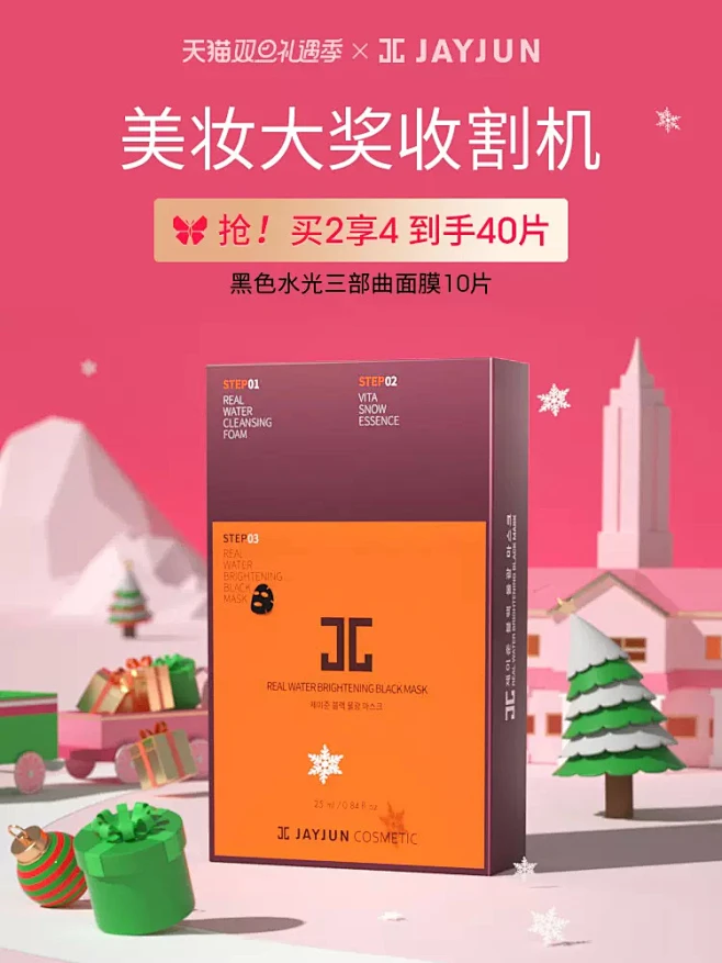 Jayjun海外旗舰店-花瓣网