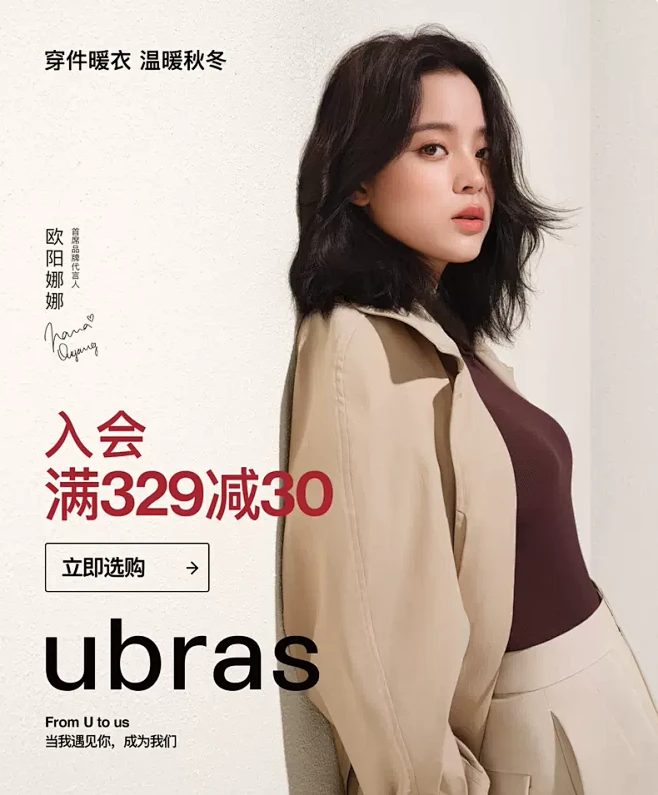 ubras内衣旗舰店-花瓣网