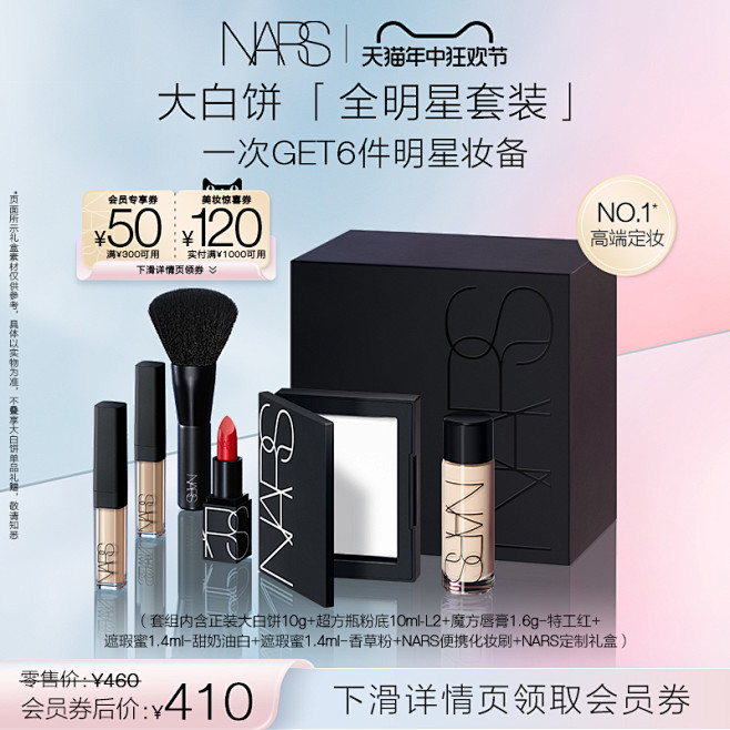 【618自播专享】NARS定妆大白饼 细腻持妆磨皮散粉不飞粉不卡粉