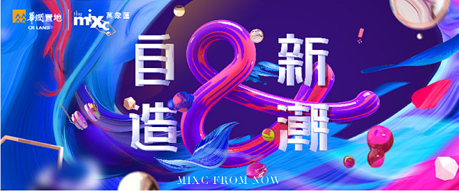 MIXC@linyi Behance (18)