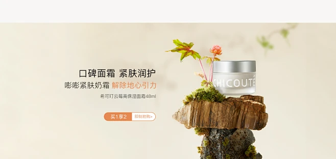 chicoute海外旗舰店官网 - 天猫国际-花瓣网