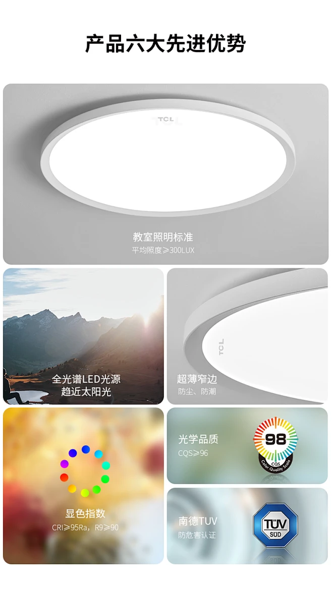 TCL护眼卧室灯超薄吸顶灯 全光谱高显色防蓝光儿童书房间灯具1897-tmall.com天猫-花瓣网