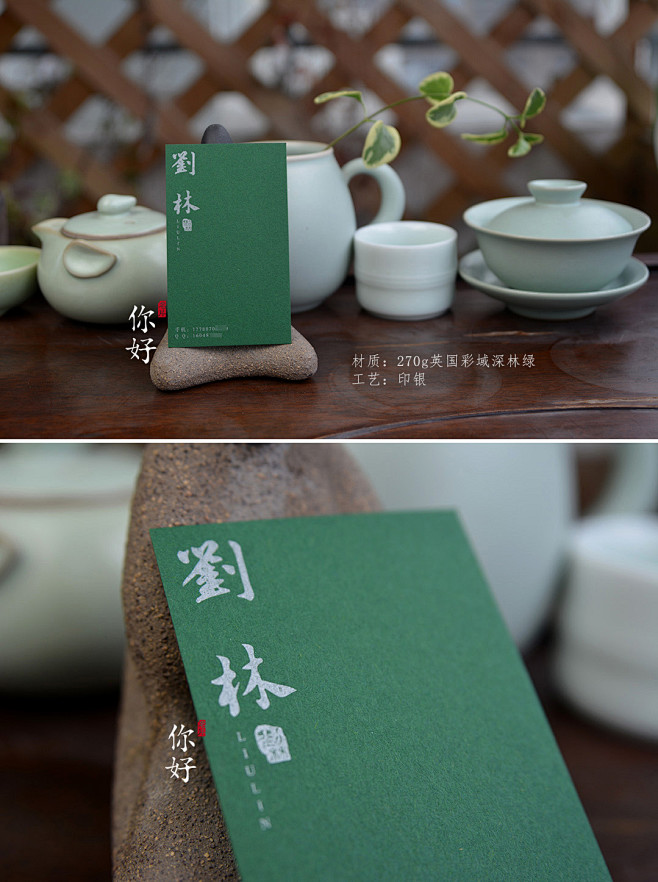 2017.3.11 刘林 彩域森林绿 印银 (5)