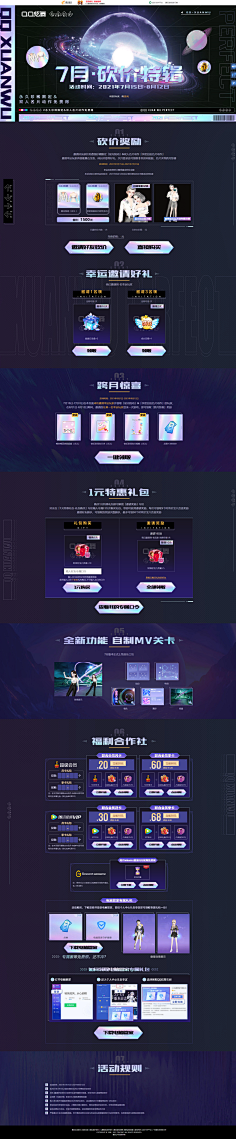 UI-(qq炫舞)-花瓣网|陪你做生活的设计师 | QQ炫舞顶宴