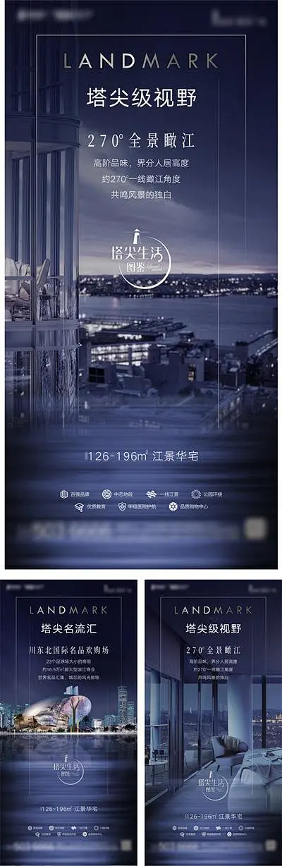 【南门网】 海报 地产 价值点 江景 大平层 视野 304237-花瓣网