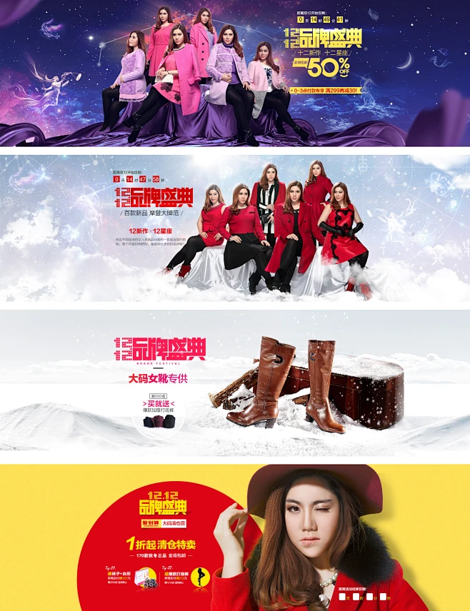 1212首页-纤莉秀旗舰店-天猫Tmall.com-花瓣网