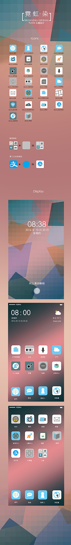 YunOS 主题征集-2期-花瓣网|陪你做生活的设计师 | 义简约风格，以红色为主色调，让用户产生舒适，安全的感觉。