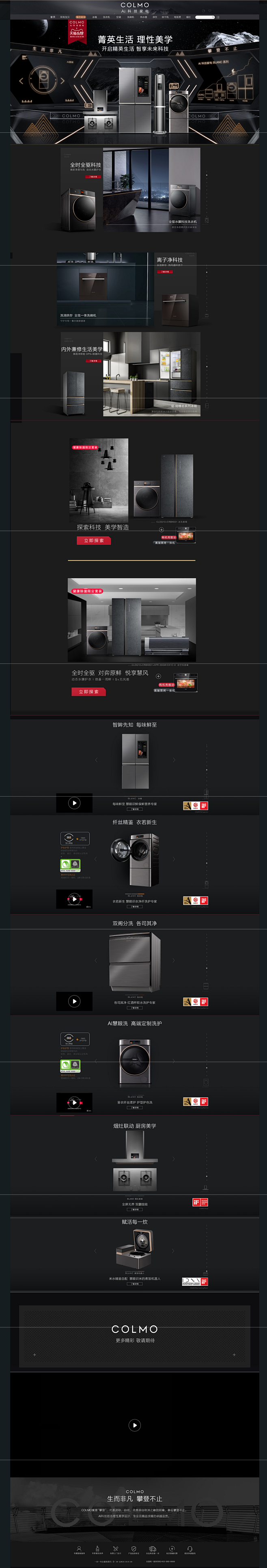 COLMO首页-COLMO旗舰店-天猫Tmall.com