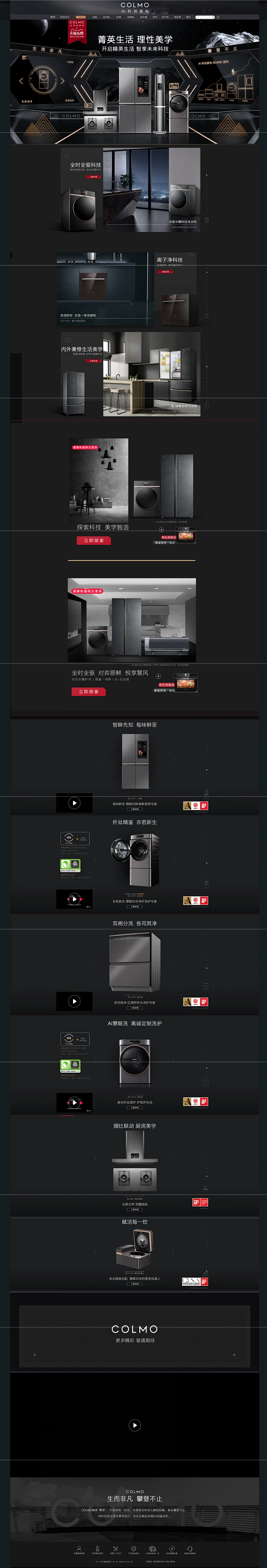 COLMO首页-COLMO旗舰店-天猫Tmall.com-花瓣网