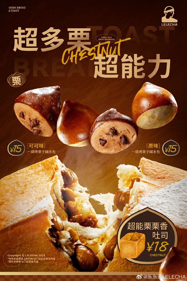 @乐乐茶LELECHA 的个人主页 - 微博-花瓣网