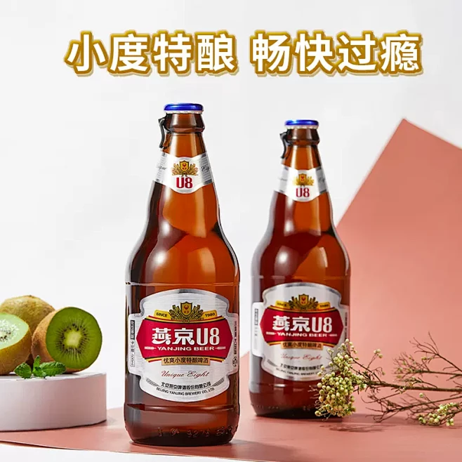 燕京啤酒 燕京U8x蔡徐坤 小度酒U8啤酒 500ml*12瓶啤酒整箱装-tmall.com天猫-花瓣网