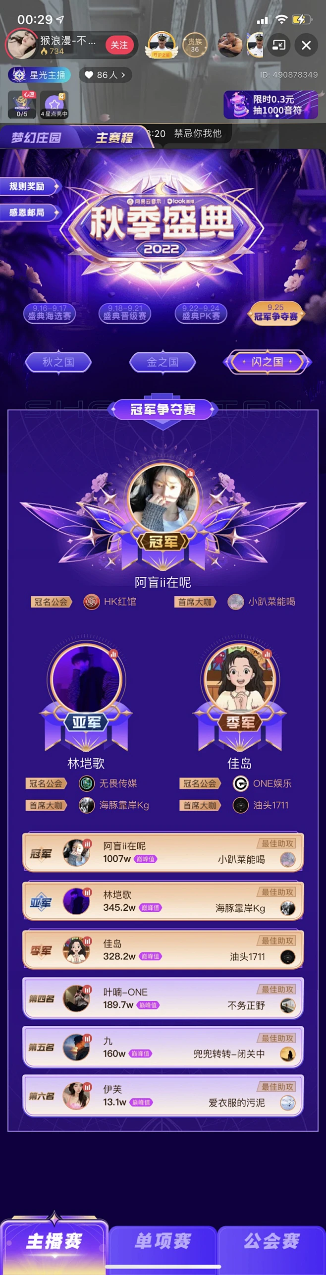 直播活动H5专题页/直播视觉/游戏运营活动-来自整理@kaysar007-花瓣网