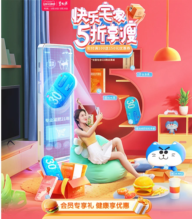 520礼遇季-碧生源药品旗舰店-天猫Tmall.com-花瓣网