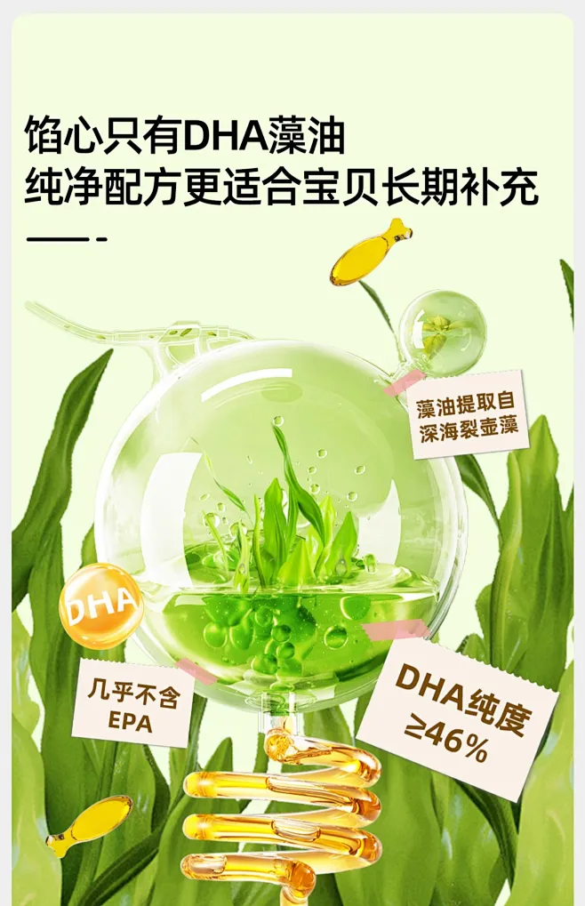 英氏伟灵格dha藻油儿童营养海藻油3盒组送婴幼儿宝宝辅食零食米粉-tmall.com天猫-花瓣网