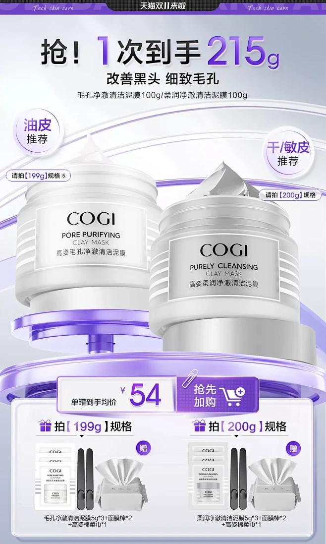 cogi高姿旗舰店-花瓣网