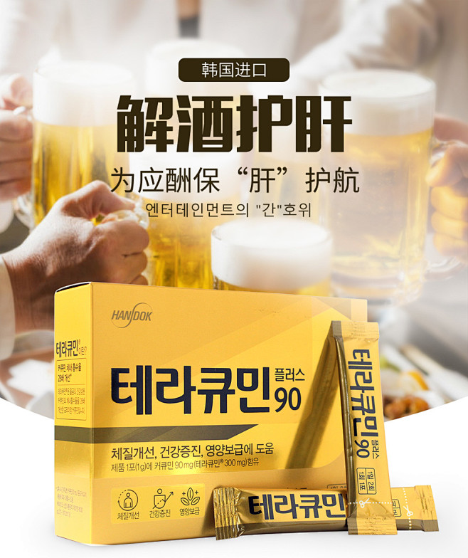 韩国解酒药ReadyQ解酒饮料醒酒茶 姜黄素粉胶囊护肝片笑脸解酒糖醒酒药非千杯不醉酒前酒后应酬不头疼 解酒药酒前千杯不醉男士女士醒酒糖1盒装 ...