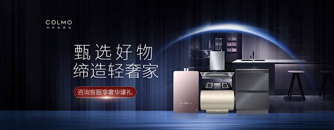 COLMO厨卫电器京东自营旗舰店 - 京东
