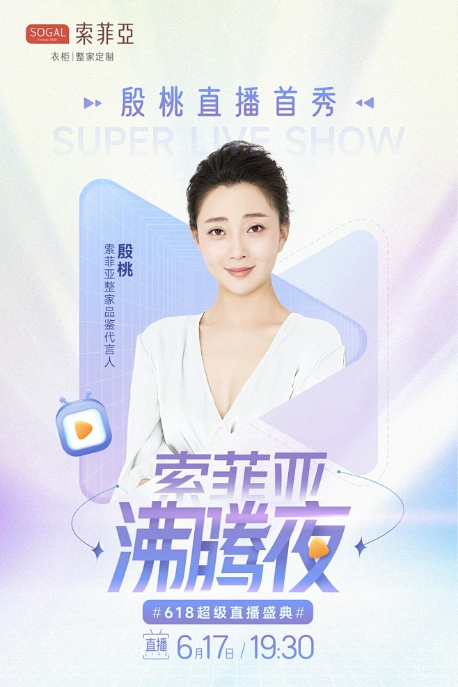 索菲亚家居旗舰店