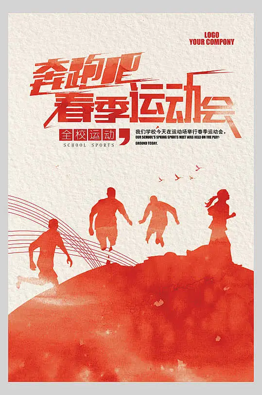 运动会海报-花瓣网