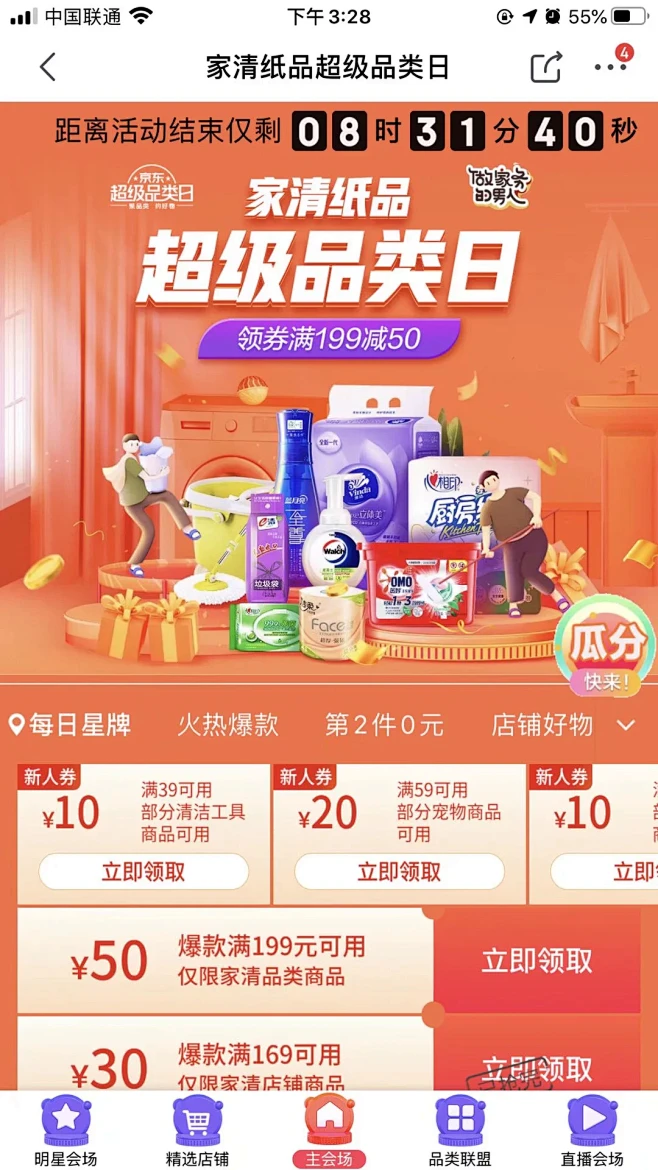 吴美丽的QQ空间 [http://1426396816.qzone.qq.com]图片_app-运营活动图片素材-花瓣网