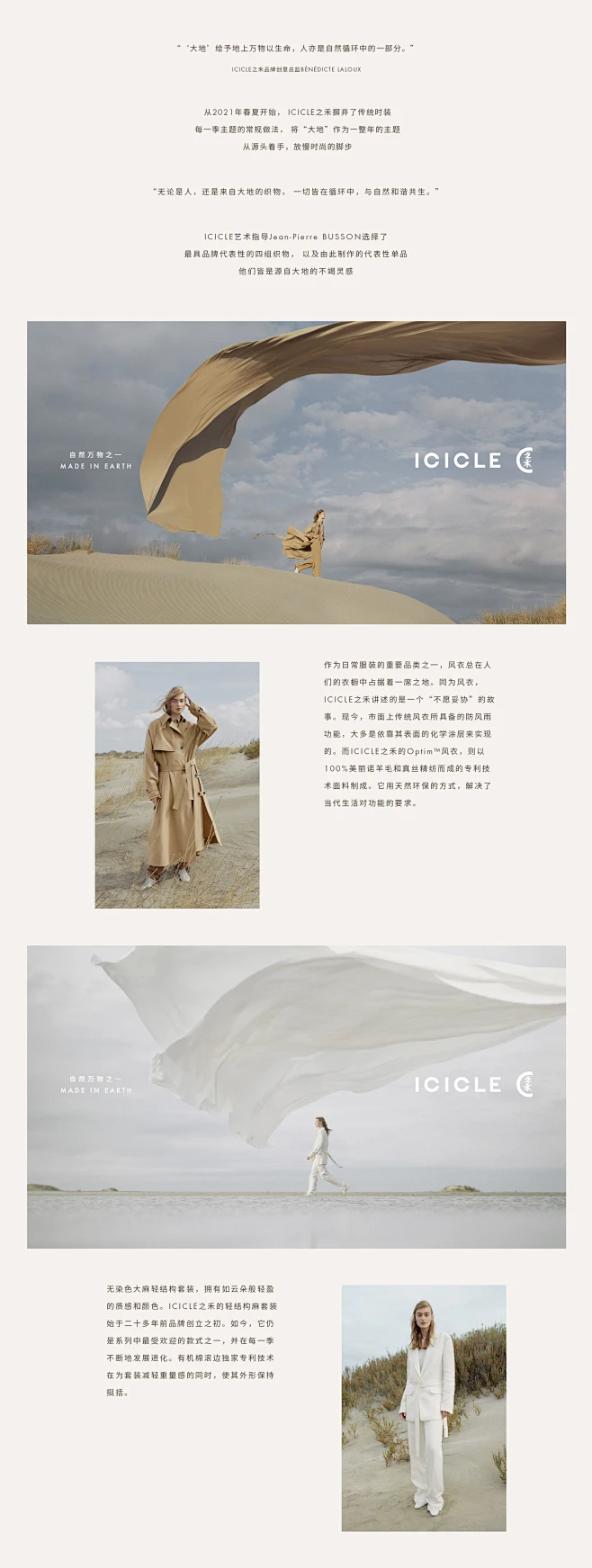 ICICLE之禾官方旗舰店-花瓣网