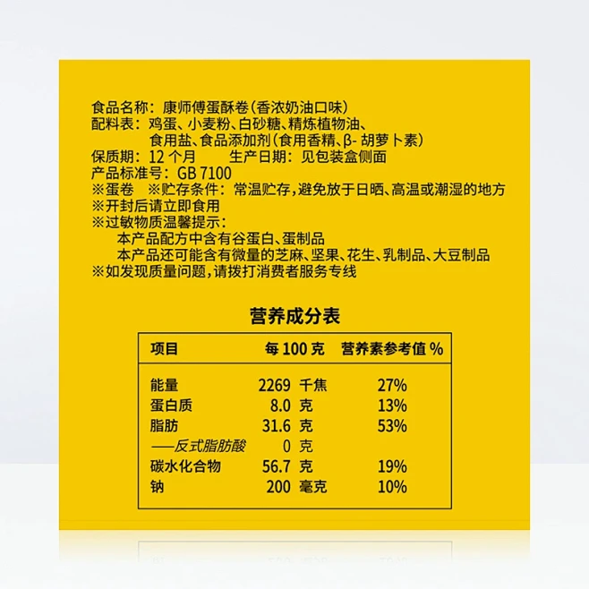 康师傅蛋酥卷108g*5盒醇香芝麻味休闲零食蛋卷饼干早餐代餐零食品-tmall.com天猫图片_嗨云购图片素材-花瓣网