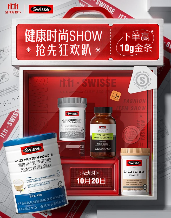 23年京东swisse-花瓣网