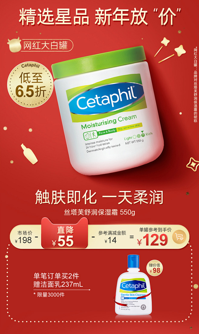 cetaphil丝塔芙旗舰店