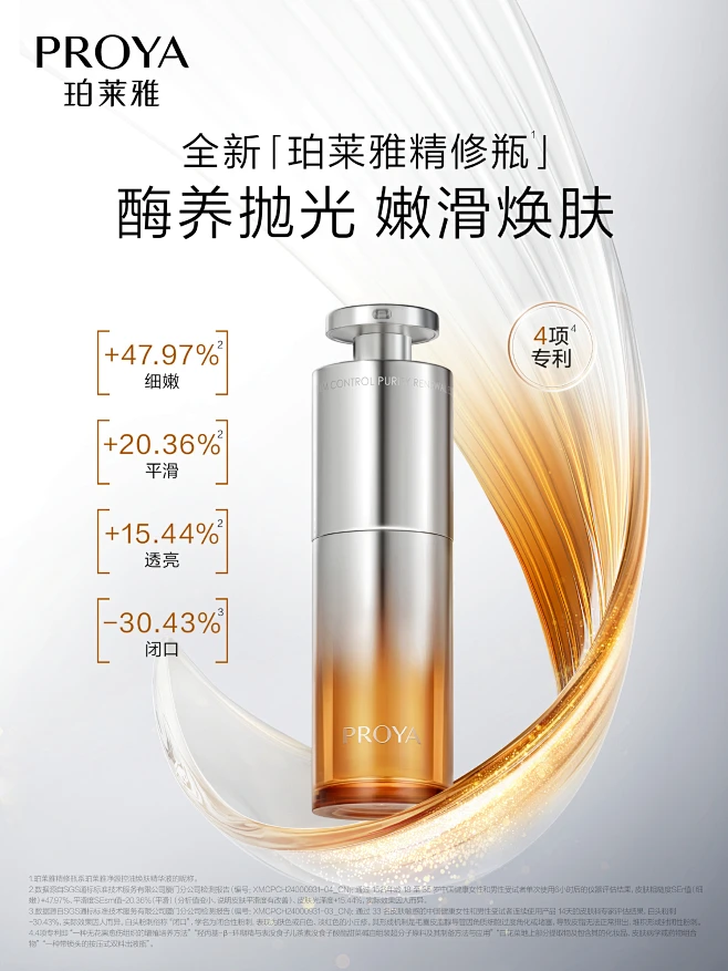 @珀莱雅PROYA 的个人主页 - 微博-花瓣网