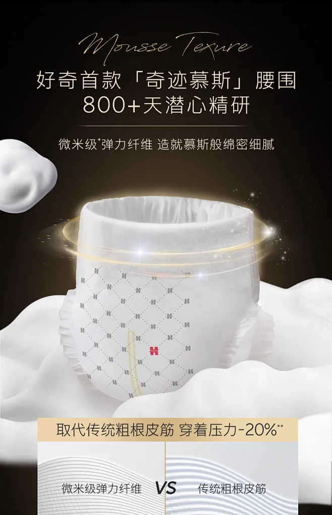 [尺码任选]好奇治愈之柔黑标企鹅裤拉拉裤L/XL/XXL纸尿裤柔软-tmall.com天猫-花瓣网