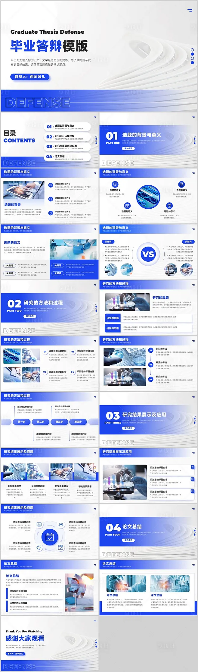 毕业答辩PPT-源文件分享-ywjfx.cn-花瓣网