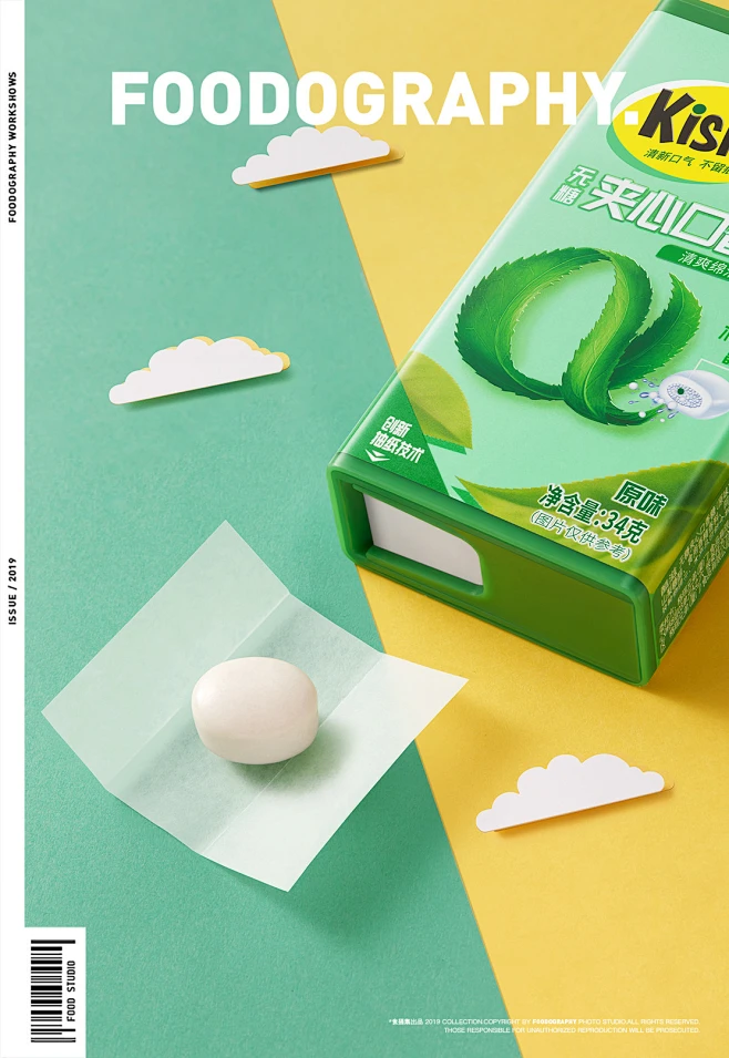 电商摄影 | kiskis口香糖 X 食摄集摄影设计-花瓣网