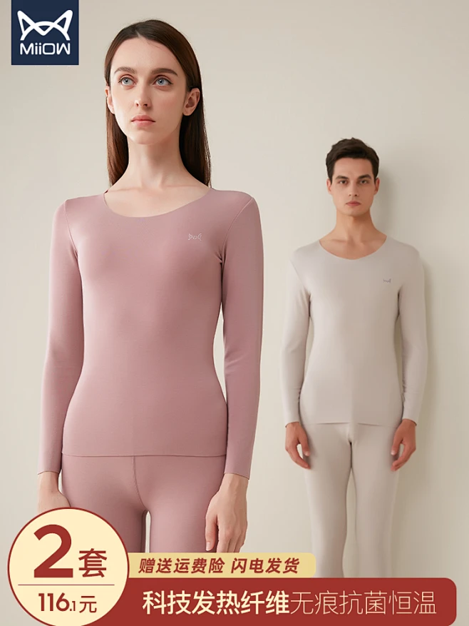 猫人德绒无痕保暖内衣男自发热秋衣秋裤套装女士加厚恒温棉毛衫冬-tmall.com天猫 _主图——打标_T2020127 #率叶插件，让花瓣网更 ...