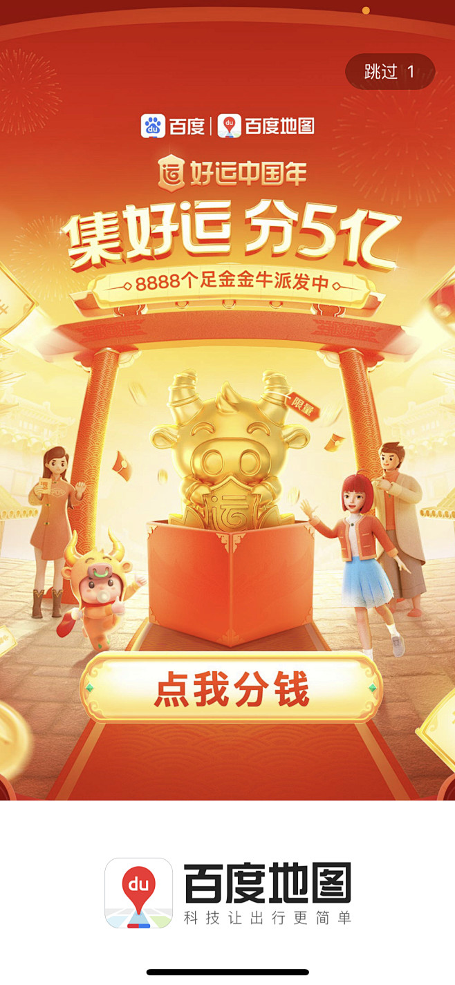 春节红包集卡活动-节日H5-年货节春节活动页-来自网络-精选采集@kaysar007