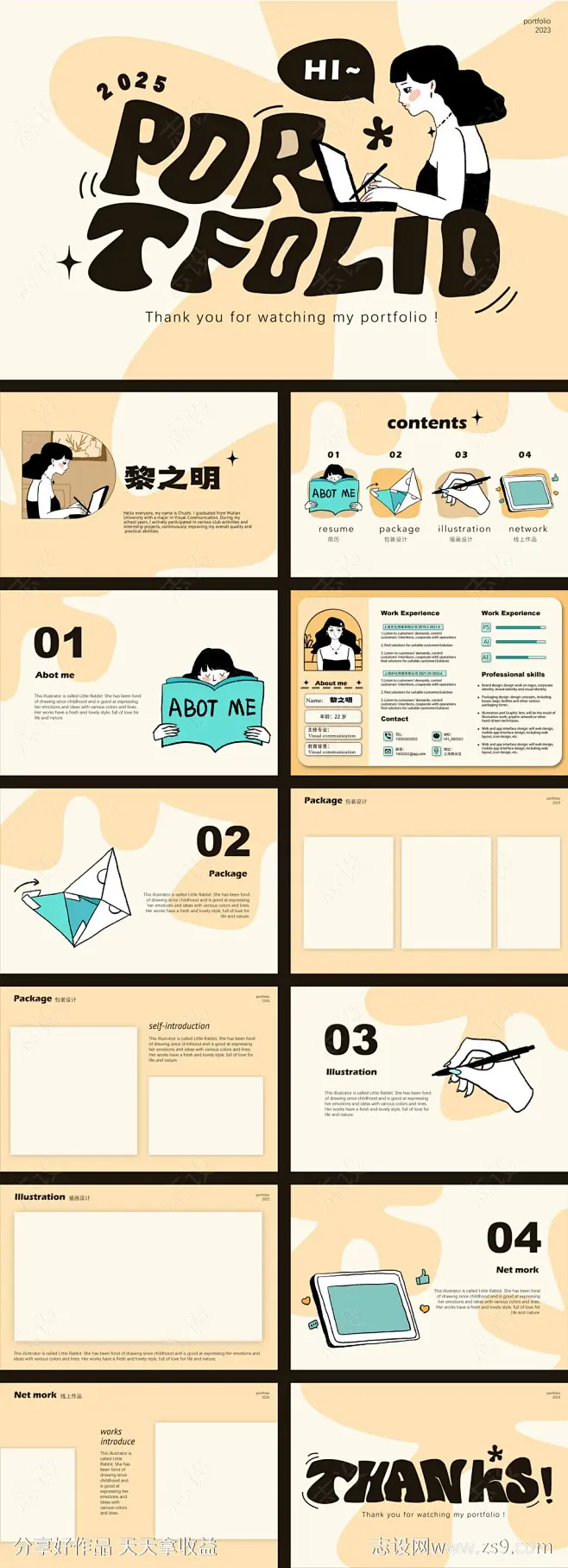 设计师作品集PPT-源文件-志设网-zs9.com-花瓣网